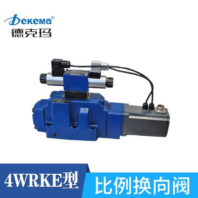 德克玛替力士乐比例阀伺服阀4WRKE-3X液压电磁阀先导式比例换向阀