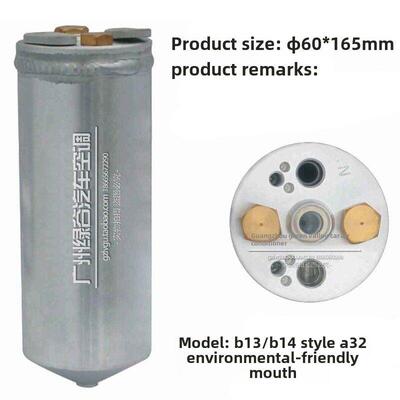 丰都A33空调干燥瓶A32 A33制冷剂杯环保标准阳光B13 B14液体储存