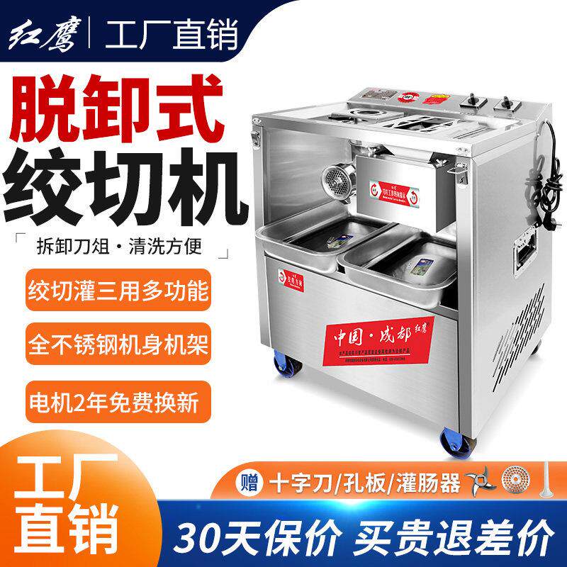 新款商用电动绞肉机多功能大功率绞切机大型肉铺用灌香肠切片切丝