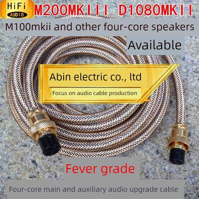 适用于惠威D1080Mkii M200Mkiii Mk3四芯4芯音频主子盒线扩展线