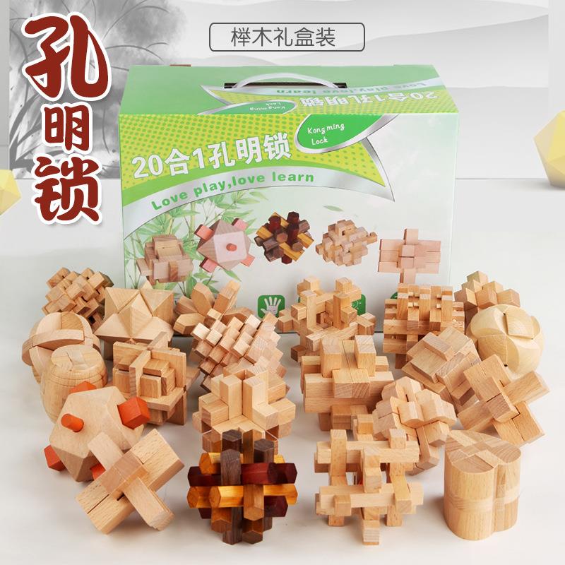 儿童益智木制玩具解环解锁鲁班锁套装小学生拆解榫卯古典益智玩具