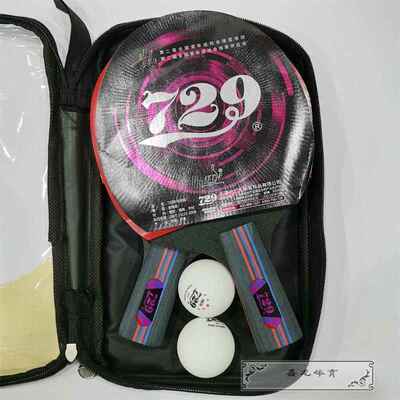 正品正品友729谊乒乓球拍反胶套装对拍乒乓初学训者练比球赛直拍