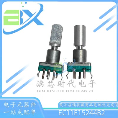 原装EC11E15244B2 带开关 汽车导航音量30位15脉冲20F 旋转编码器
