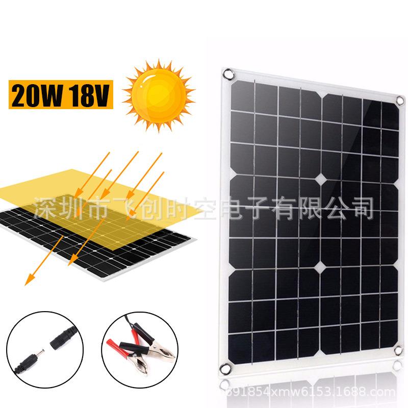 20W太阳能电池板5V18V便携式户外电源发电机充电器光能高效发电