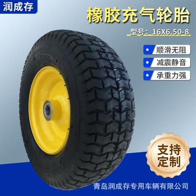 独轮车橡胶轮子16寸6.50-8减震充气轮胎花园车工具车橡胶充气轮胎