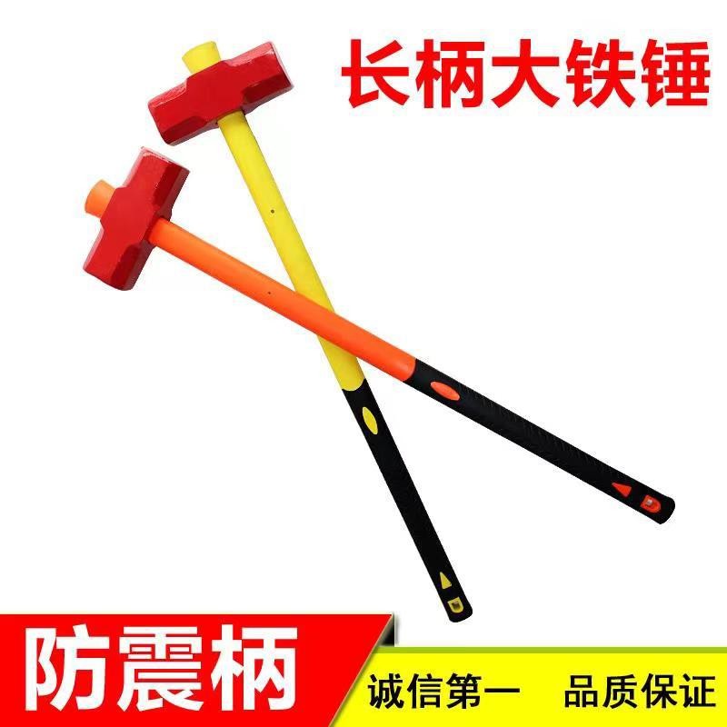 厂家拆墙石工锤长柄榔头PVC防震柄铁大锤重型八角锤消防带把