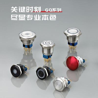 欧宝龙ONPOW中国红波制造GQ22/25/30mm金属自复自锁防水按钮开关