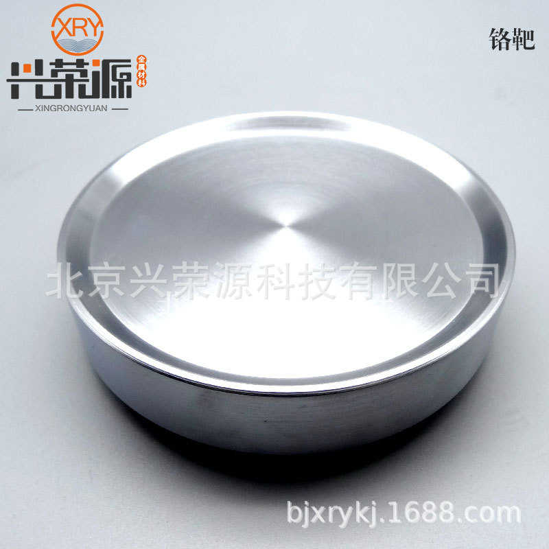 高纯铬靶 热等静压铬圆靶 铬制品 铬厂家