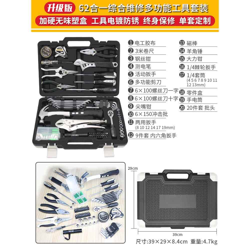 高档工具套万装家用五金能箱大刀全组合螺丝钳子家庭日常修理组套