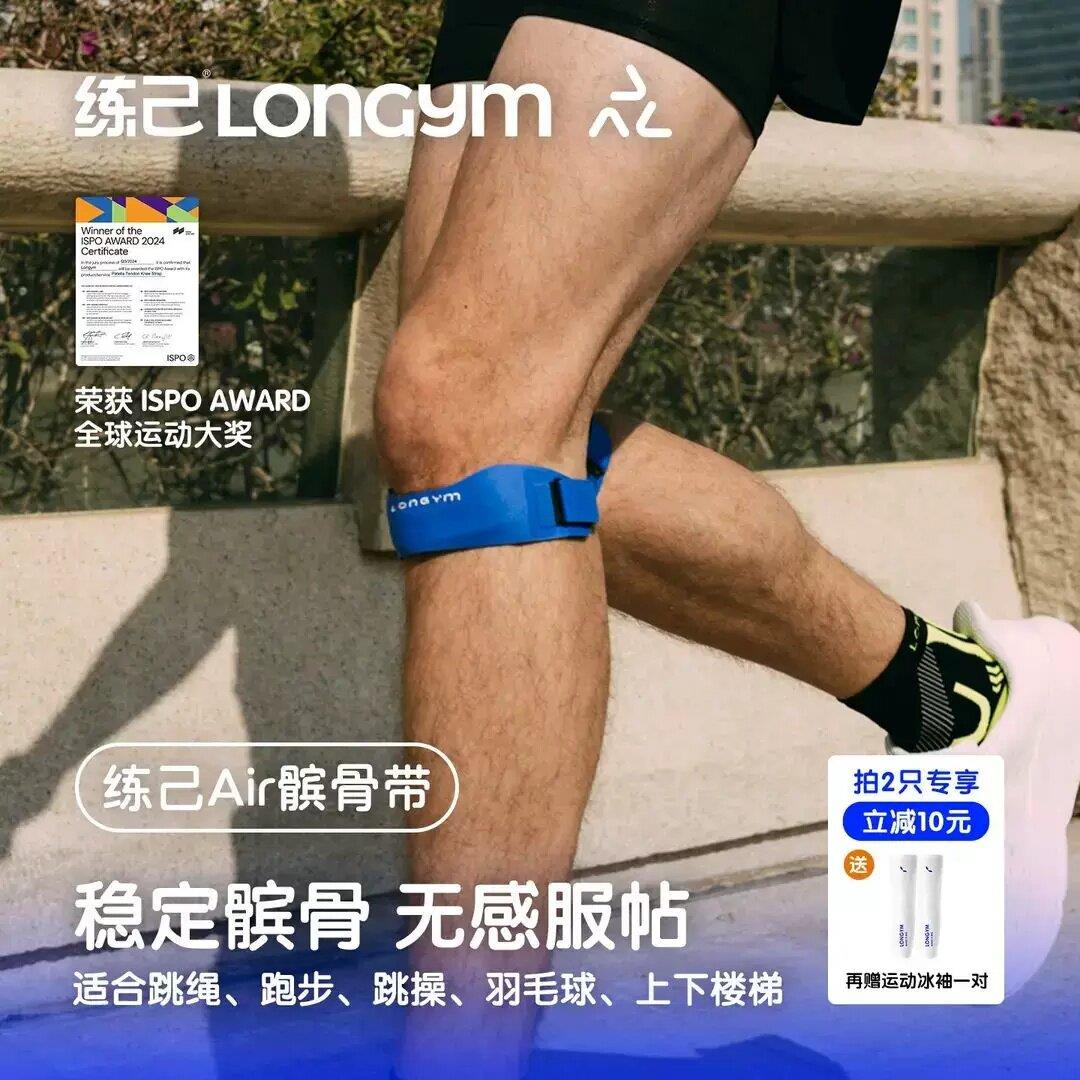 练己髌骨带Air护膝带官方舰旗店专业级可调节跑步运动百货优选