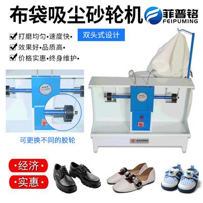 厂家供应双头吸尘砂轮机全自动双头布袋吸尘砂轮机鞋底打磨机