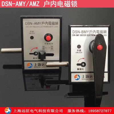 嵌入式电磁锁 dsn-bmy柜内电磁锁 手柄式高压柜交直流通用柜门锁