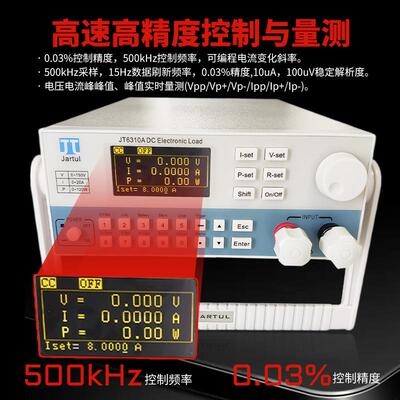 嘉拓可编程直流电子负载仪JT6310A/6311A/6312A/6313A/6314A/6344