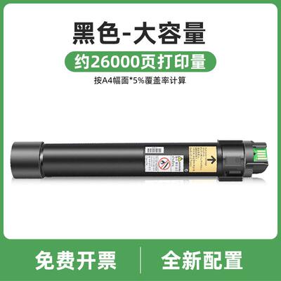 适用施乐006R01697粉盒C8035 C8030 C8045 C8055 C8070 EC8036 56