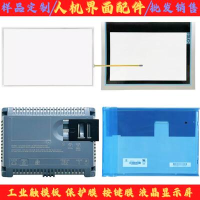 TP1200 Comfort 6AV2124-0MC01-0AX0 AMT10466触摸板保护膜液晶屏
