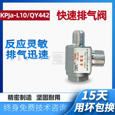 快速排气阀KPJa-L15/L10放气阀M22*1.5修井车用qy432液压大钳配件