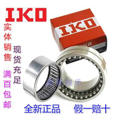 进口IKO RNAF101710 分离型保持架滚针轴承 尺寸内10 外17 厚10mm