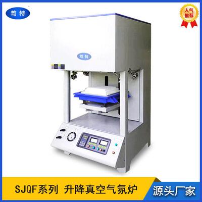 笃特SJQF1400度小型电动升降烧结炉义齿炉温材料退火马弗炉