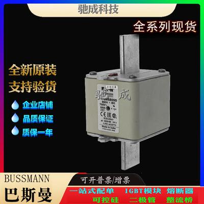 巴斯曼170M6738 170M6898 170M6899 厂家原装优价供应 低压熔断器