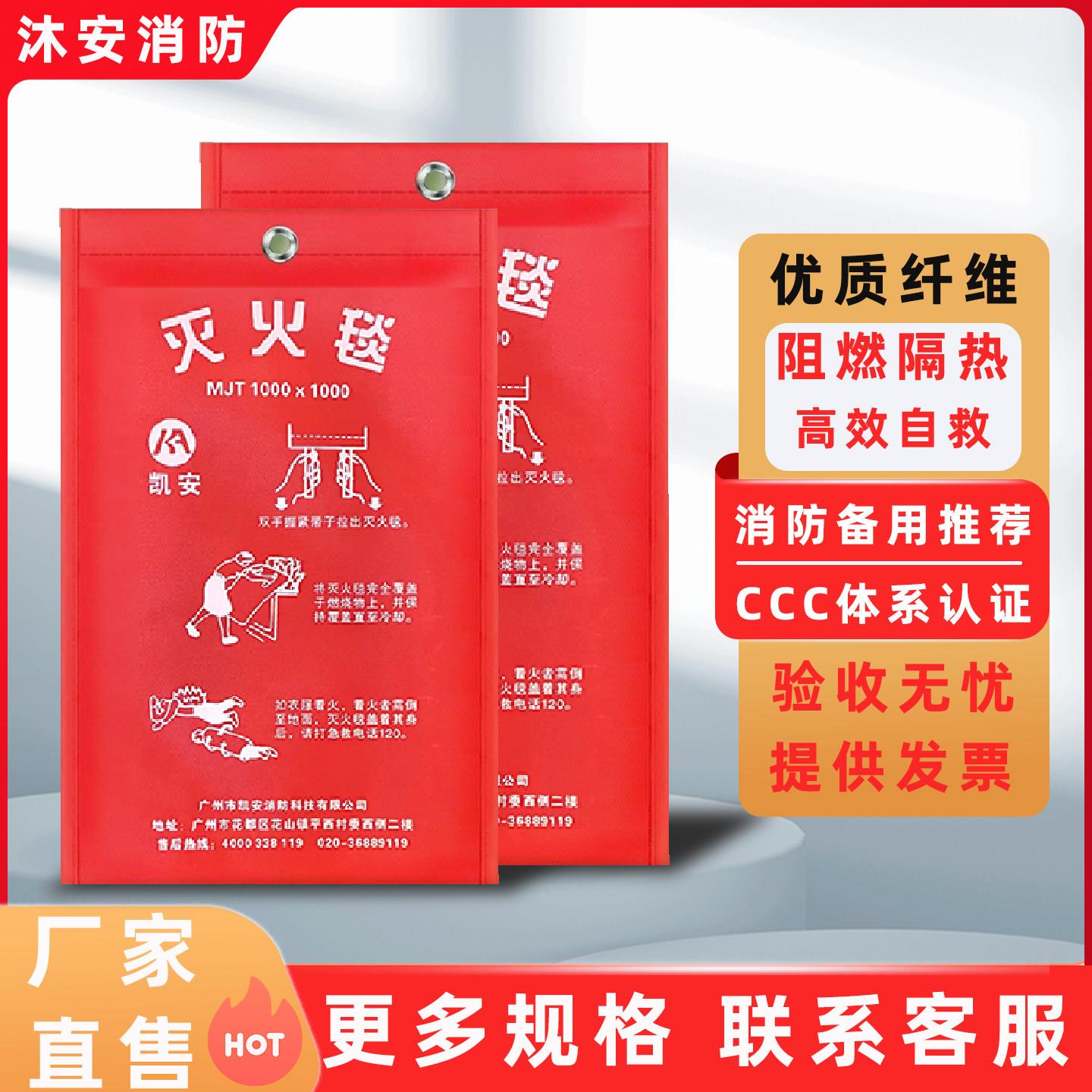 消防灭火毯家用商用防火毯厨房饭店专用阻燃逃生毯防火垫