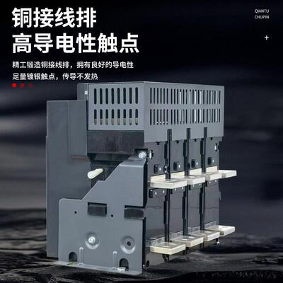 万能式框架断路器DW2-3200-2000-3P4P-M-630A-5000A