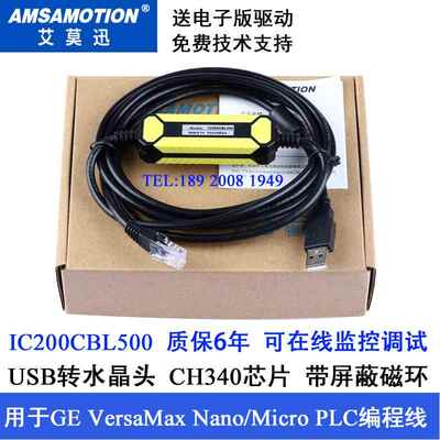 适用于GE VersaMax Nano/Micro PLC编程电缆下载线IC200CBL500