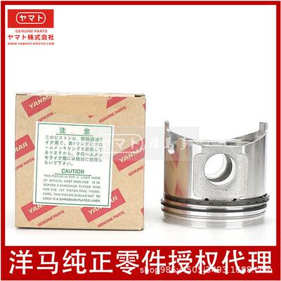 洋马发动机yanmar原装3TNV88活塞组4TNV88发动机活塞129005-22080