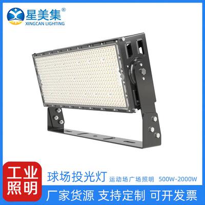 户外防水高杆灯广场体育场照明灯工程专用 500W1000W1500W 投光灯
