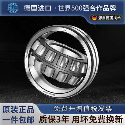 德国进口MUH调心滚子轴承21309 21310 21311 21312 21313 CA/CC