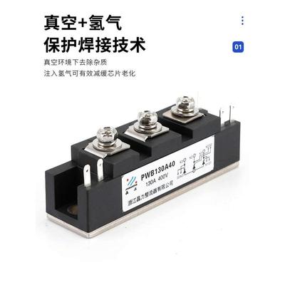 电焊机可控硅模块PWB60A40 80A40PWB130A40 MTG150A40 PWB200A40
