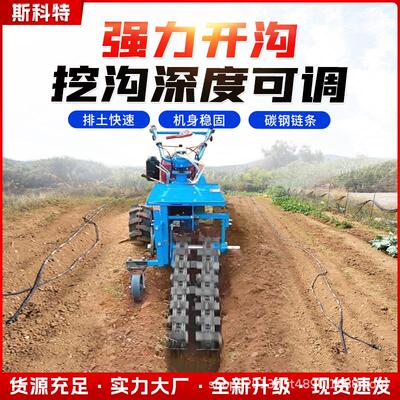 大型链条RJK开机多功能小型手扶土机农用耕地培沟果园机开槽打沟