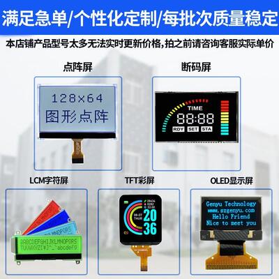3.6寸圆屏 tft彩屏544*506分辨率智能家居全视角ST72566驱动工厂