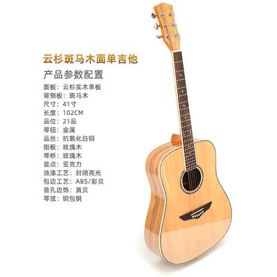 单板吉他 41寸班马木 云杉面单吉他 民谣缺角亮光木吉他 guitar