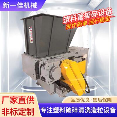 新一佳多功能薄膜家具撕碎机 塑料管撕碎设备 KRS-Z1500