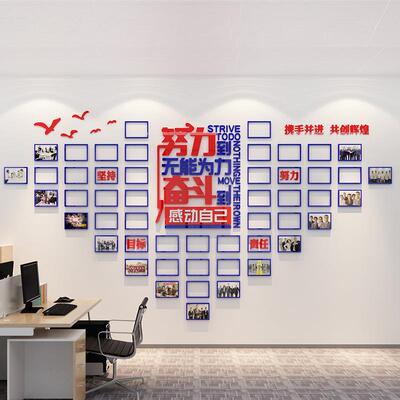 办公室装员风饰采化墙贴纸企业团3769工队照片形象墙创意设文计3d