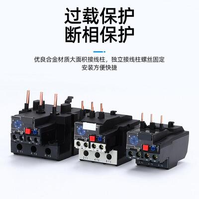 热继电器热过载继电器 热过载保护继电器JR28 -25 LR2-D13小黑夹
