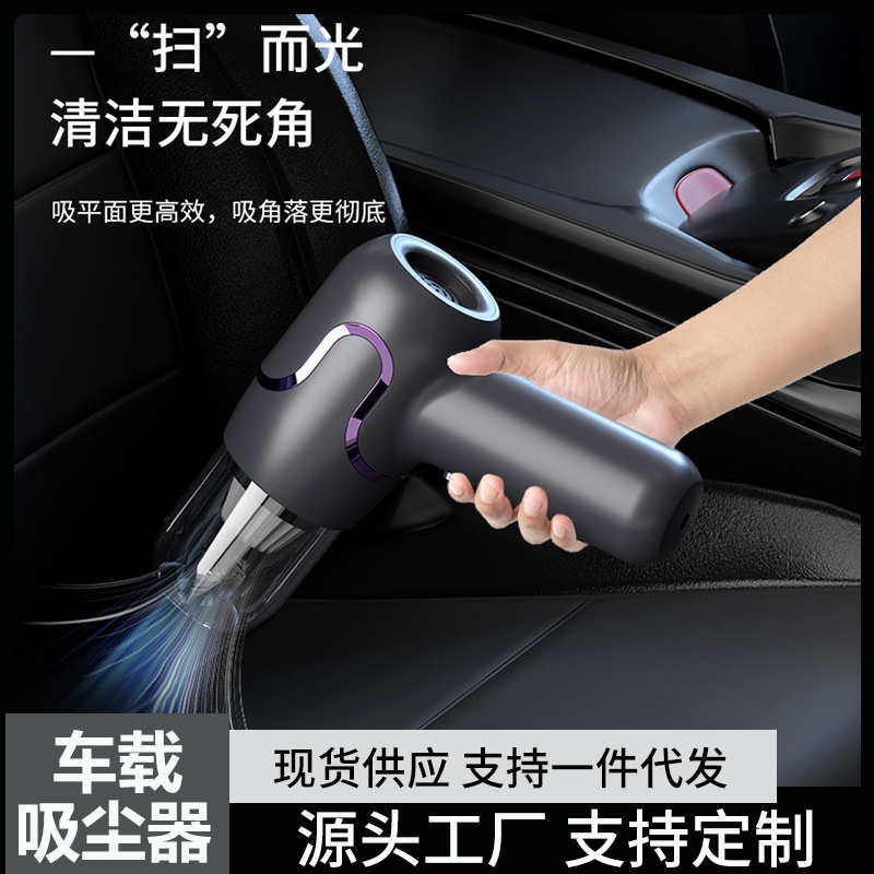 便携式车载吸尘器大吸力车用充电式大功率小型手持两用无线吸尘机