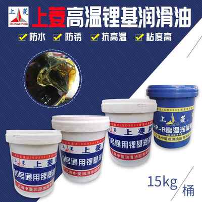 锂基脂上菱黄油000号2#0号3专用挖机破碎机15kg蓝色耐磨HPR高温脂