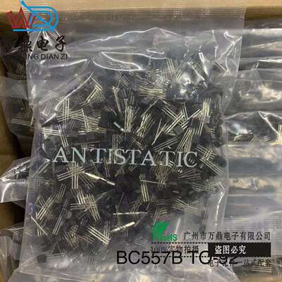 三极管 BC557B BC557晶体管 直插TO-92 厂家直销小功率三极管