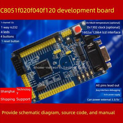 C8051F020 C8051F040 C8051F120 开发板 学习板 核心板 可开票