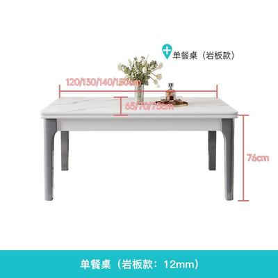 新款轻豪华泽寓石板餐桌和椅子组合现代简单的小公木矩光实形餐桌