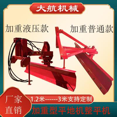 液压平地机拖拉机后置刮板式平地机整平机路面推平机刮雪刮牛羊粪