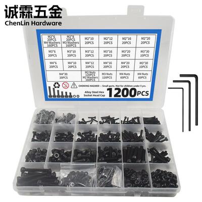 爆款螺丝螺母垫片螺丝盒装1200PCS高强度杯头内六角螺丝套装