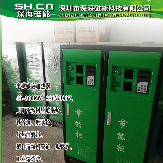 节能加热器节电加热器电磁加热器塑料造粒机电磁加热器