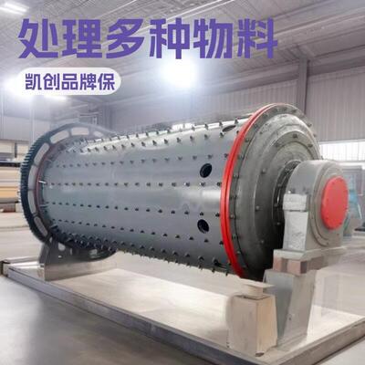 溢流式干湿两用选铁矿石铝灰渣铜灰渣磨粉选制沙棒磨机小型球磨机
