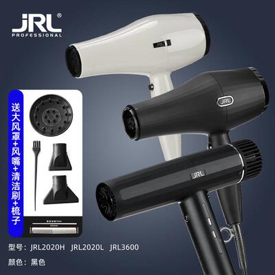 JRL吹风机负离子理髲店发廊发型师专用高速大功率速干鹰堡吹风机