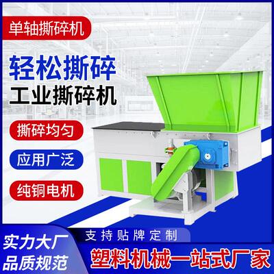 欧耐斯NS-D-1200型单轴撕碎机PP,PE,PPR管材撕碎机厂家供应