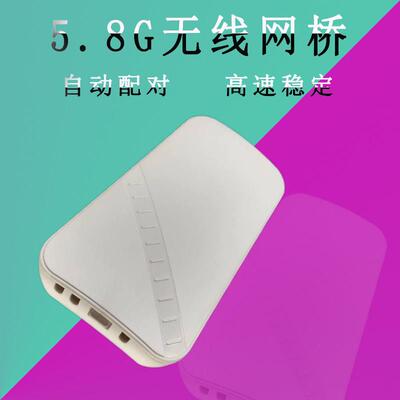 linwlan/临网 5.8G无线网桥CPE大功率室外远距离点到点无线传输