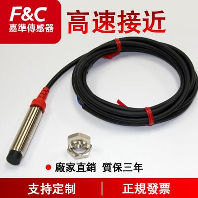 F&电C嘉准845高速接近开关系列|三超线感式|高速高制频率接近传感