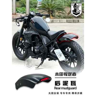 适用于本田Rebel Cm300改装短尾发动机护偏板Cm500加厚座垫